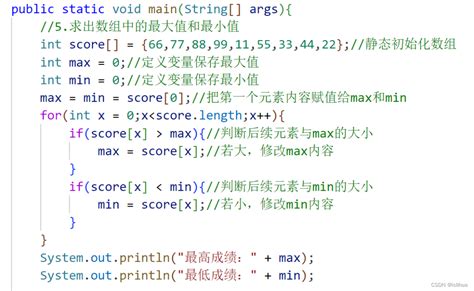第四章 数组与方法 Csdn博客