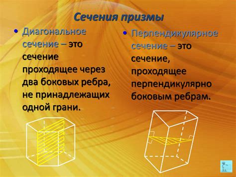 Призма Элементы призмы презентация онлайн