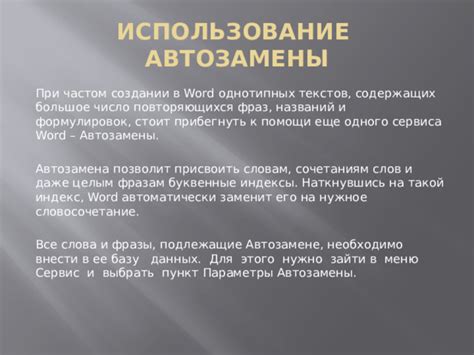 Работа с Microsoft Word