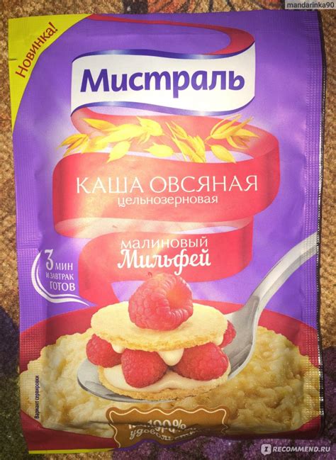 Каши быстрого приготовления Мистраль овсяная цельнозерновая "Малиновый ...