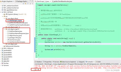 web service011——使用soap1 1和soap1 2发布和调用服务 csdn博客
