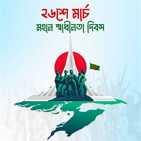 Bangladesh Awami League ২৬ শে মার্চ মহান স্বাধীনতা দিবসে মুক্তিযুদ্ধে সকল শহিদ বীরাঙ্গনা মা
