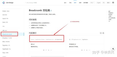 面包屑导航实现与详解 知乎