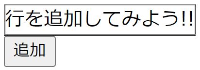 jQuery appendメソッドを用いて要素を追加してみようスタッフブログ株式会社インソースマーケティングデザイン jQuery appendメソッドを用いて要素を追加してみようスタッフブログ株式会社インソースマーケティングデザイン