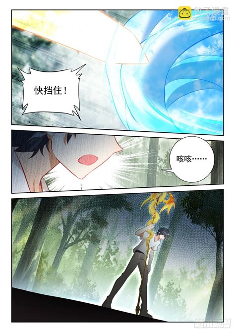 68 再遇光神（下） 光之子 包子漫畫