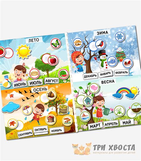 Игры на липучках: Времена года