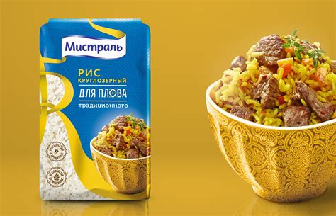 Mistral Rice – Packaging Of The World