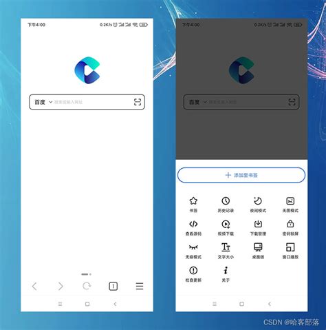浏览器无痕模式有什么作用，手机浏览器开启无痕模式的方法 Csdn博客