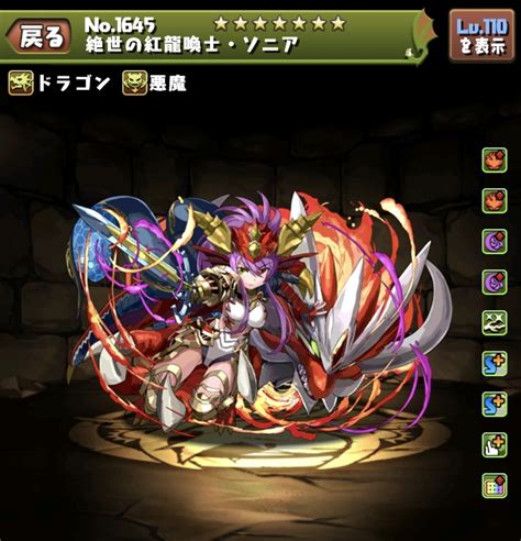 【パズドラ】究極赤ソニアの評価とおすすめ潜在覚醒・超覚醒 アルテマ