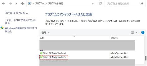 How To Uninstall Mt5 Windows Titan Fx Research Hub