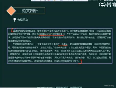 系统分析师 论文写作 论需求分析方法及应用 Csdn博客