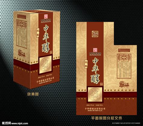 酒包装（源文件为平面展开图）设计图 包装设计 广告设计 设计图库 昵图网