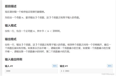 python 蓝桥杯刷题记录 笔记 全ac代码 入门5