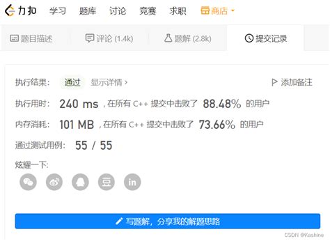 剑指 Offer 09 用两个栈实现队列 Csdn博客