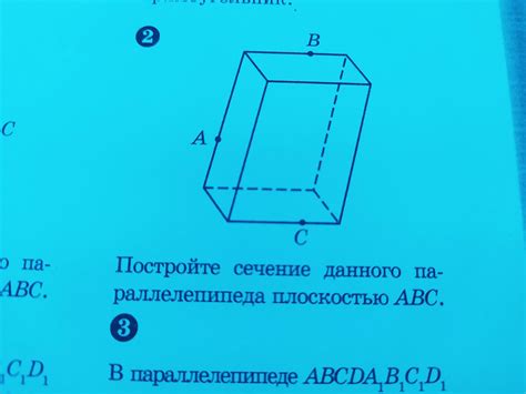 Постройте сечение данного параллелепипеда плоскостью Abc Школьные