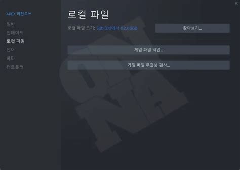 윈도우 스팀 디스크 쓰기 오류 고치고 해결하는 10가지 방법 Onna