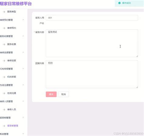 计算机毕业设计springboot社区居民日常报修维修平台vue Csdn博客