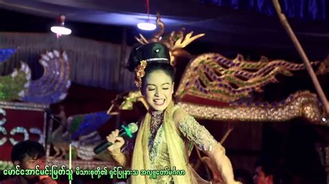 ငြိမ်းချမ်းခိုင် လို့ အမည်တွင်စေတာ Youtube