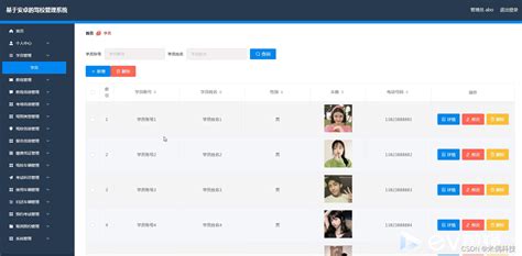 Ssm安卓的驾校管理系统3n9o5【独家源码】 应对计算机毕业设计困难的解决方案 Csdn博客