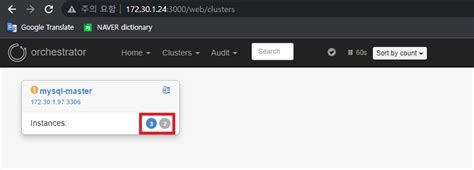 Mysql Ha 환경에서 Orchestrator를 활용한 클러스터 리팩토링 및 자동 장애조치 구성