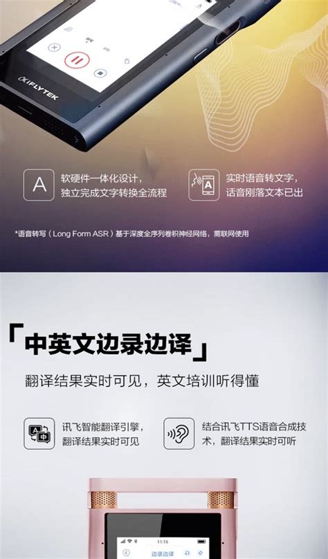 【科大讯飞（iflytek）sr502t星火版】科大讯飞智能录音笔sr502t星火版32g 10g云存储 专业录音降噪 实时在线离线转写翻译 视频转写 企业官网