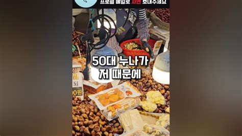 9살 차이 나는 누나가 저를 업어 키웠지만 네이버 Tv