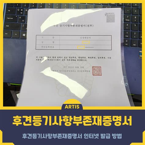 후견등기사항부존재증명서 인터넷 발급 방법 네이버 블로그