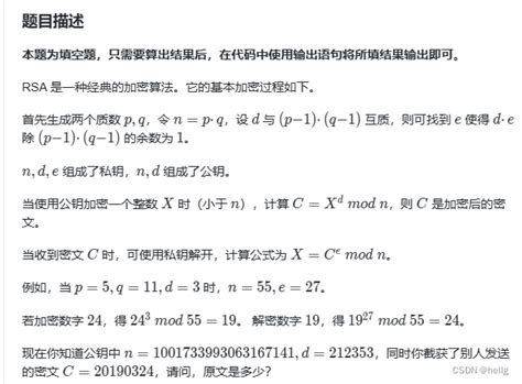 大数运算与数论算法解析 csdn博客
