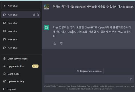 Chatgpt 귀하의 국가에서는 Openai의 서비스를 사용할 수 없습니다