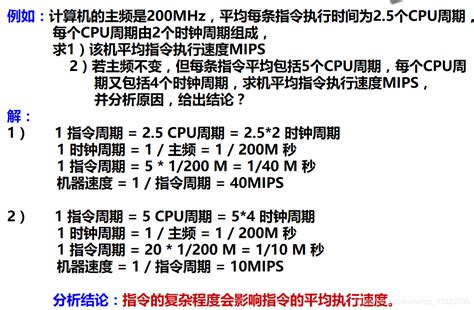 《计算机组成原理》 第八九十章 Cpu（控制器） 知识梳理 计算机组成原理控制器知识点 Csdn博客