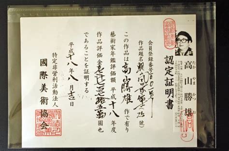 Yahoo オークション 値下げ 高山勝雄 「朝の風景富士」 25号 保証