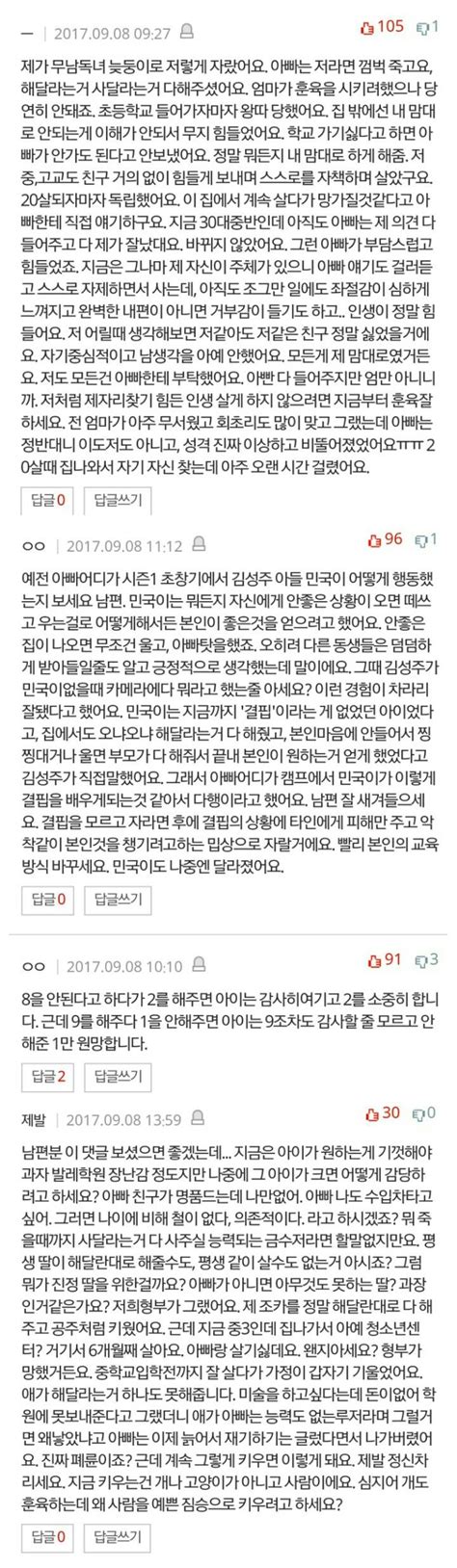 딸바보를 넘은 남편의 육아방식 인스티즈instiz 이슈 카테고리