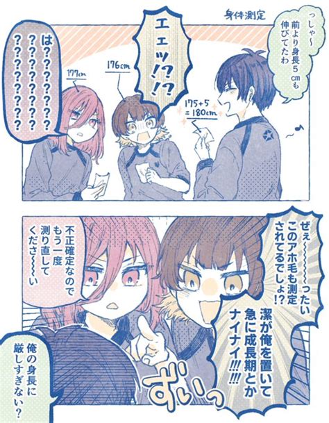 身体測定わちゃわちゃ漫画です ｵｲ さんのマンガ ツイコミ 仮