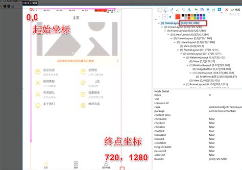 Ui Automator 框架和ui Automator Viewer你会用吗？附送「必备adb命令」拿走不谢 ！ 腾讯云开发者社区 腾讯云
