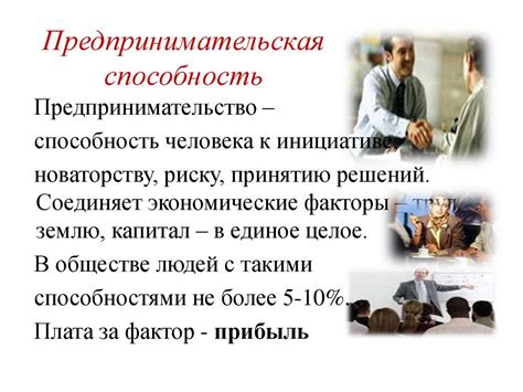 Экономика как основа жизни общества презентация онлайн