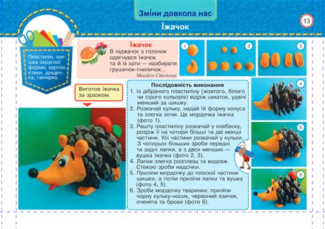 НУШ Альбом посібник Маленький трудівничок Дизайн і технології 2 клас купить в интернет