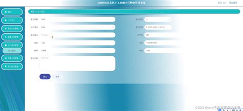 计算机毕设ssmssm疫情常态化下无接触小区物业管理系统istb9（开题源码） Csdn博客