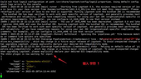 Logstash 安装部署 白眉大叔