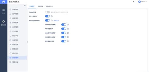 finereport 跨域访问失败 解决报错问题 x frame options 帆软跨域访问 csdn博客