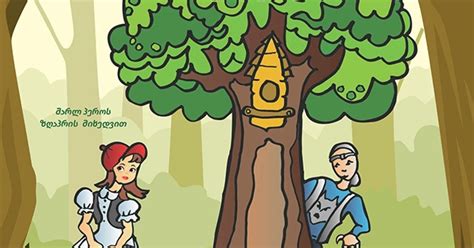 წითელქუდა თბილისში ᐉ ღონისძიებების აფიშა Yolo