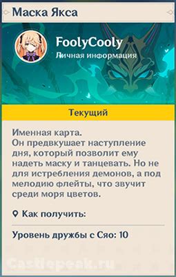 Как повысить уровень дружбы в Genshin Impact