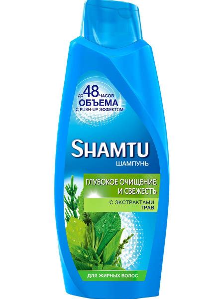 Шампунь Shamtu глубокое очищение и свежесть с экстрактами трав (для ...