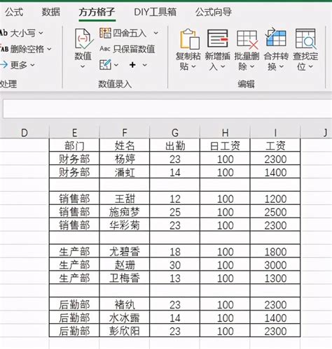 excel如何根据分组插入空行 excel分组后面增加行还在分组中 csdn博客