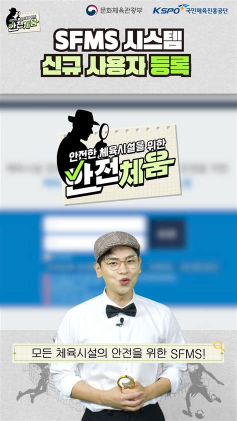 체육시설알리미 모든 체육시설의 안전을 위해 반드시 필요한 체육시설알리미 매뉴얼 오늘의 안전 매뉴얼은 체육시설알리미