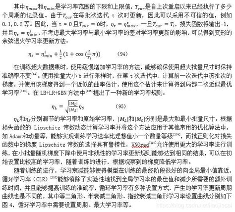 第七十四篇：机器学习优化方法及超参数设置综述nesta A Fast And Accurate First Order Method