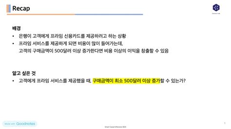 Chapter 11 7 ~ 11장 끝 도구변수 — Smart Causal Inference [sci]