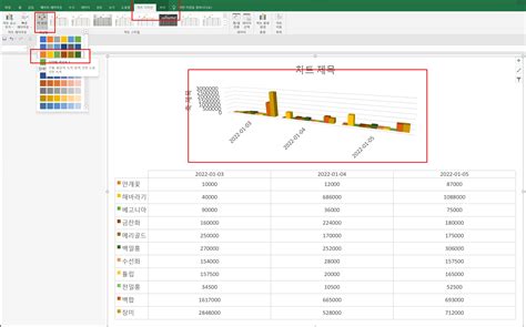 엑셀 차트 스타일 색상 레이아웃 변경하여 그래프 더 풍성하게 꾸미는 방법