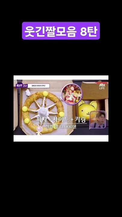 웃긴썰모음 8탄 웃긴짤 웃긴영상 심심할때 심심할때보는영상 유머 ㅋㅋㅋㅋ Youtube