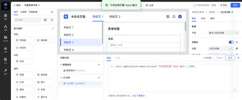 应用管理与发布 常见问题(faq)飞书低代码平台 飞书官网 应用管理与发布 常见问题(faq)飞书低代码平台 飞书官网