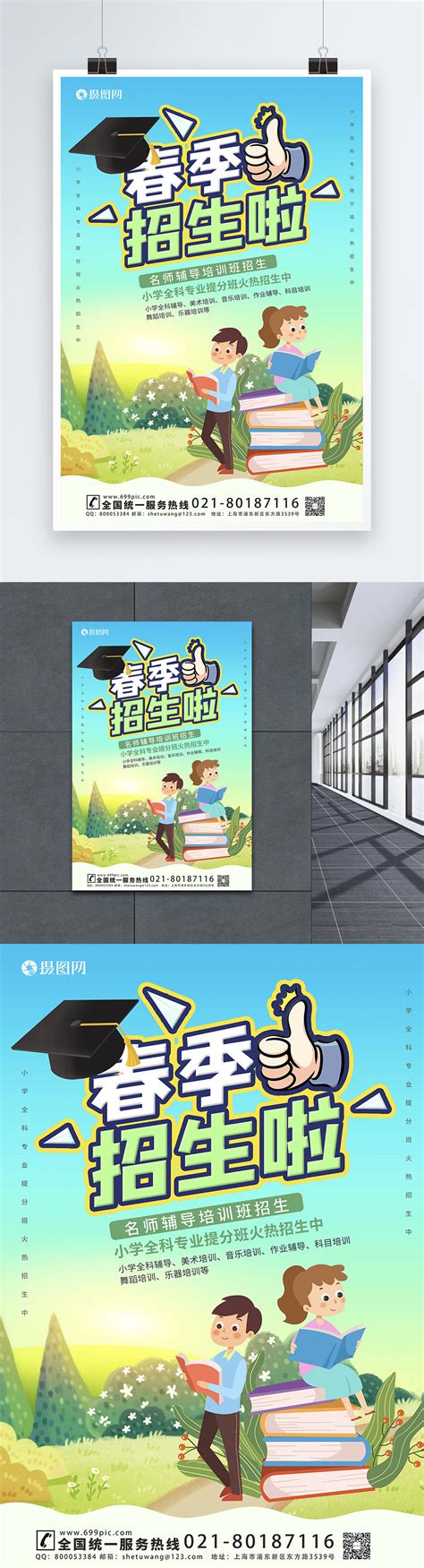 봄 등록 포스터 템플릿 이미지 사진 401721544 무료 다운로드